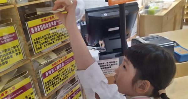 AEON "Yellow Receipt Campaign" raises funds for YWCA | HKYWCA