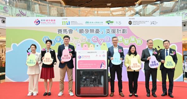 Jockey Club Bama Chill Club Perinatal Support Project provides ...